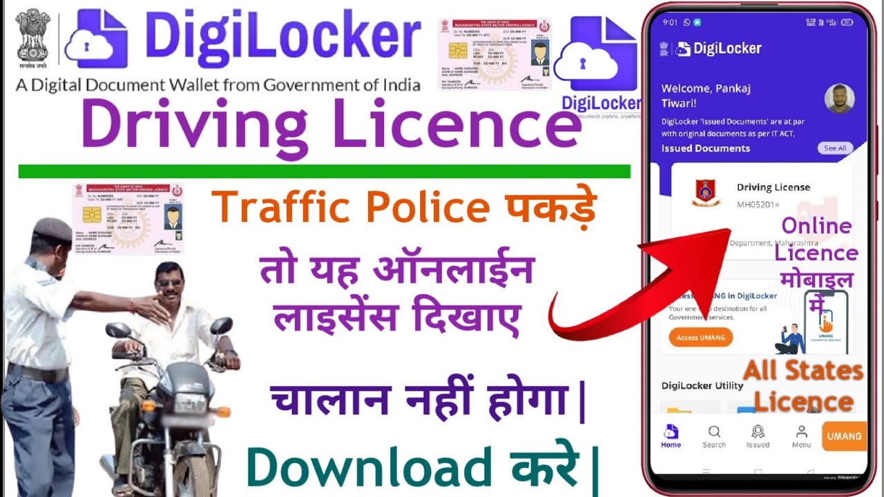 Driving Licence Kaise Download Karen | Digilocker Driving Licence - YouTube