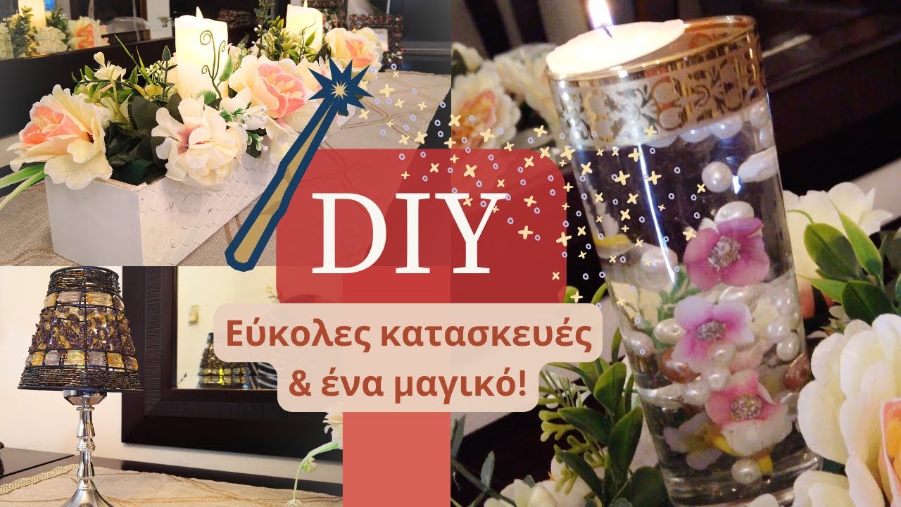 3 DIY ΕΥΚΟΛΕΣ ΚΑΤΑΣΚΕΥΕΣ & ΕΝΑ ΜΑΓΙΚΟ! Maria Lalap - YouTube