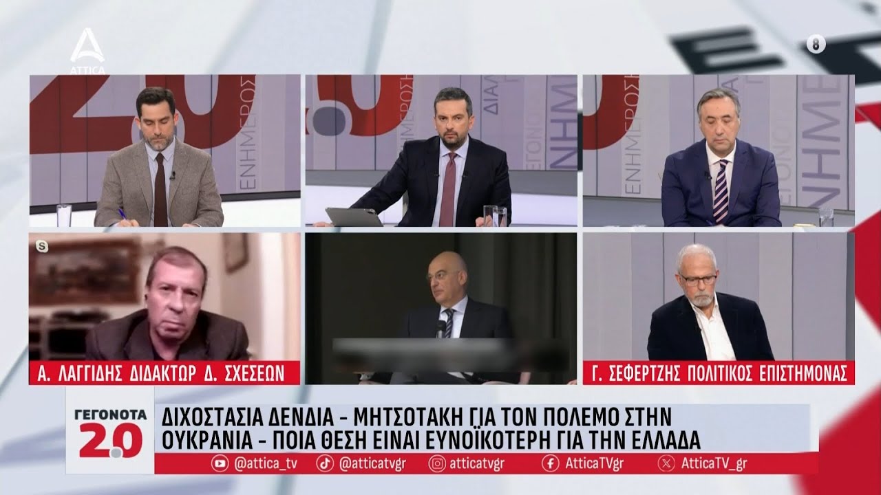 Διχοστασία Μητσοτάκη & Δένδια για το Ουκρανικό - Ποια θέση είναι ...