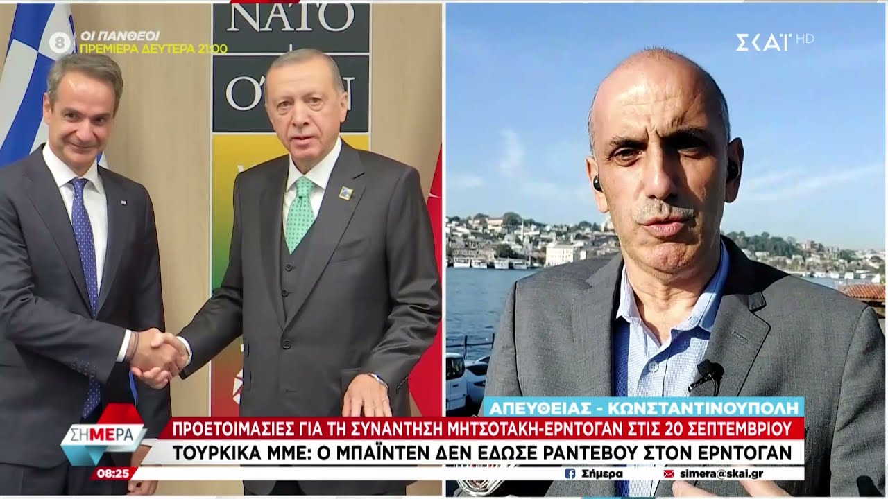 Προετοιμασίες για τη συνάντηση Μητσοτάκη – Ερντογάν – Το κλίμα πριν το ...