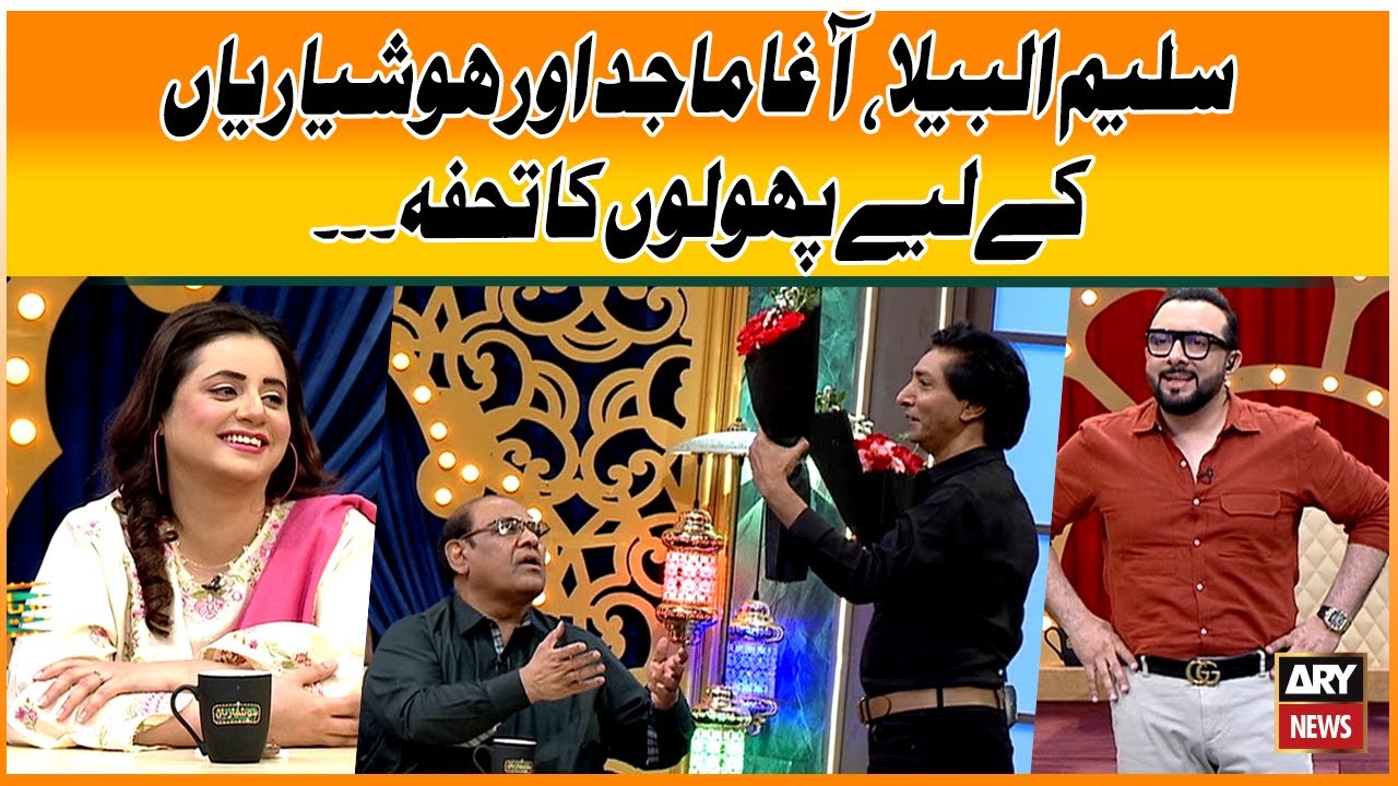 Saleem Albela, Agha Majid Aur Hoshyarian Kay Liye Phoolon Kay Tuhfay ...