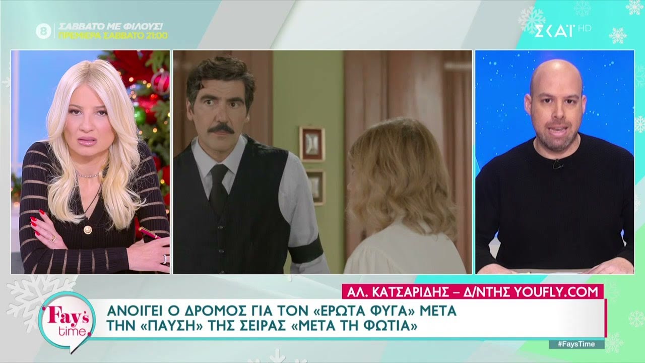 Τέλος η σειρά "Μετά την Φωτιά" από τον Αντ1 - Ανοίγει ο δρόμος για τον ...