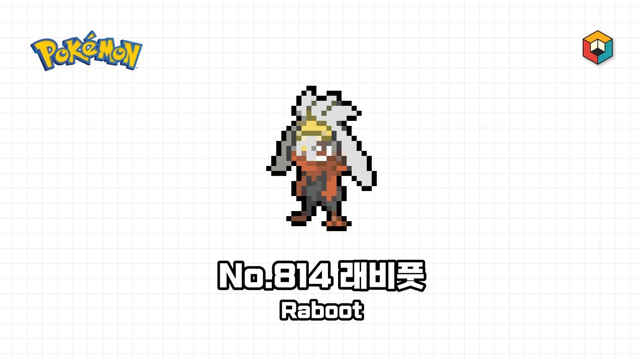 [픽셀아트] 포켓몬스터 - No.814 래비풋 / [Pixel Art] Pokémon - No.814 Raboot - YouTube