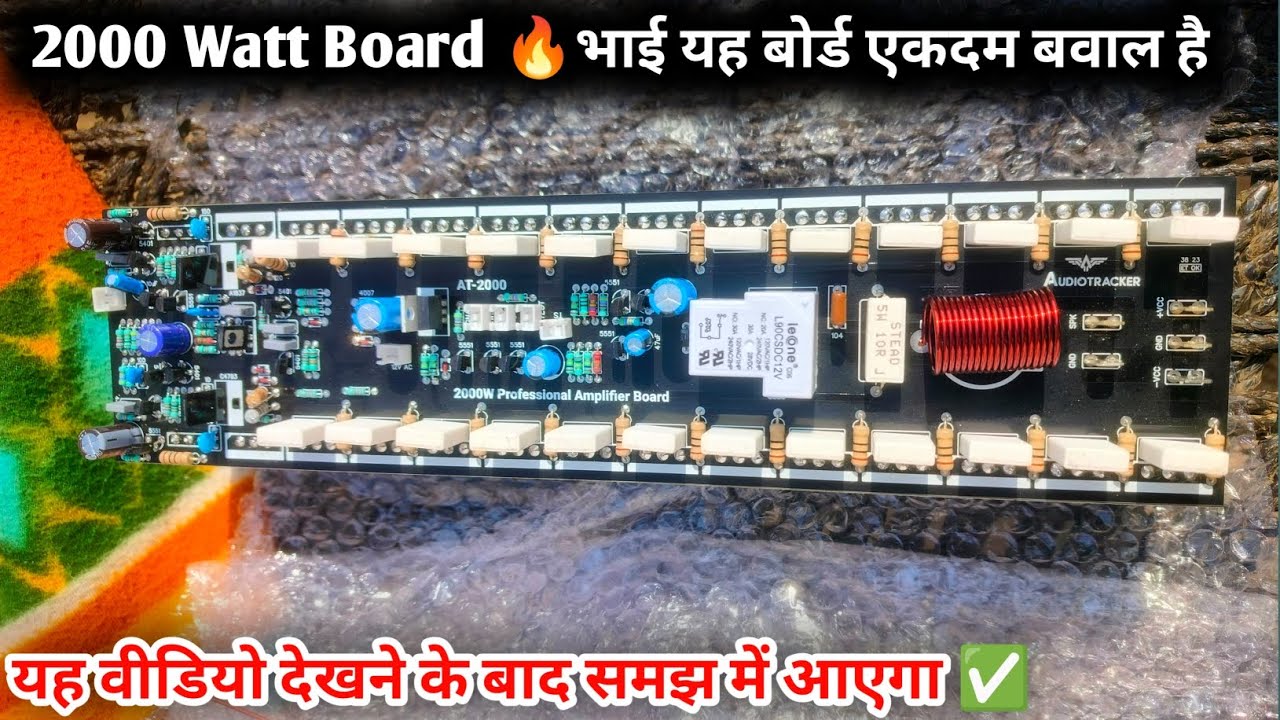 2000 Watt Amplifier Board 🔥 How to 2000 watt amplifier board 👌 - YouTube