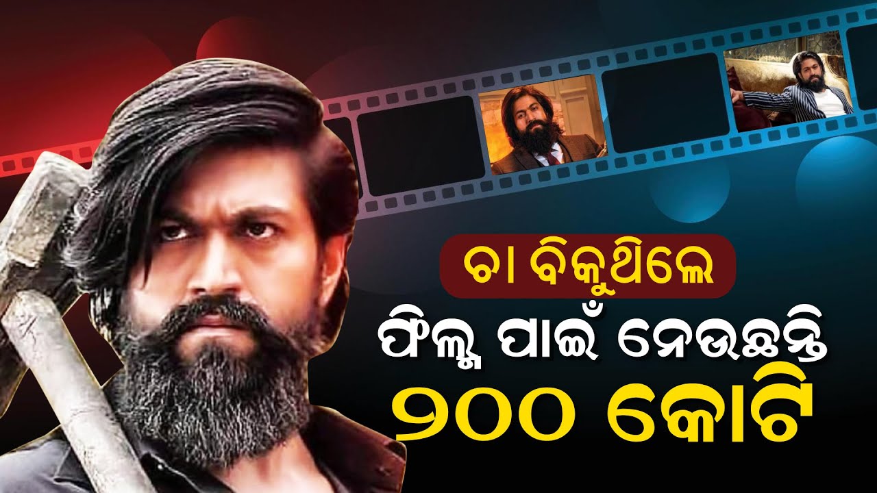 Kgf Star Yash's Inspiring Journey from Selling Tea to Stardom - YouTube