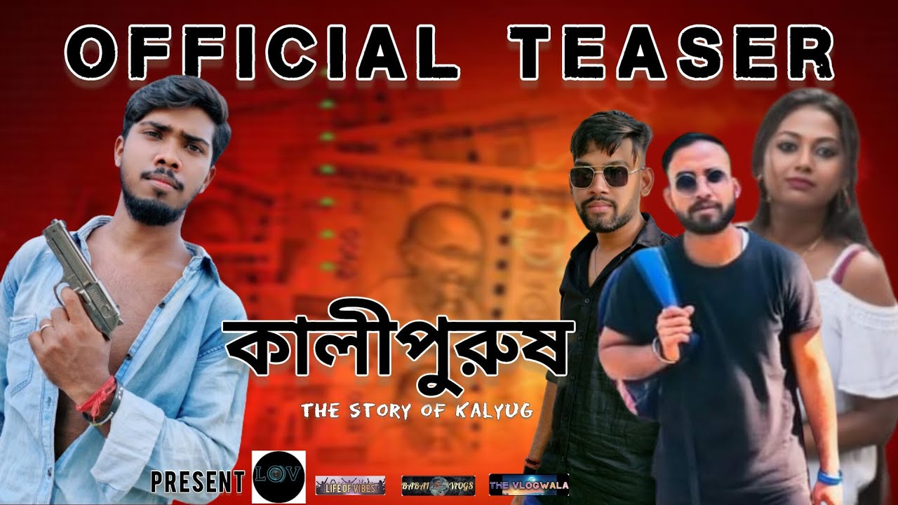 KALIPURUSH OFFICIAL TEASER | THE STORY OF KALYUG | COMMERCIAL SHORT ...
