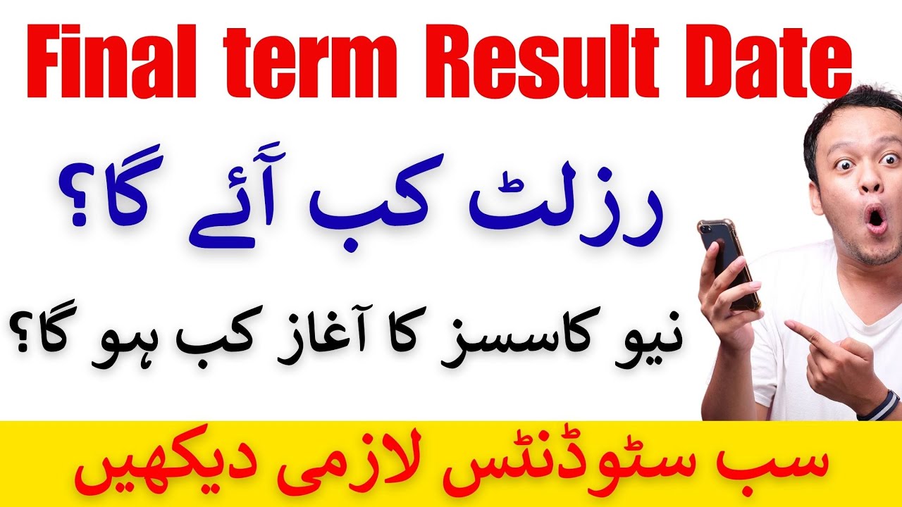 Final Term Result Date 2024 || Result Kb Aye Ga? || Final Term Result ...