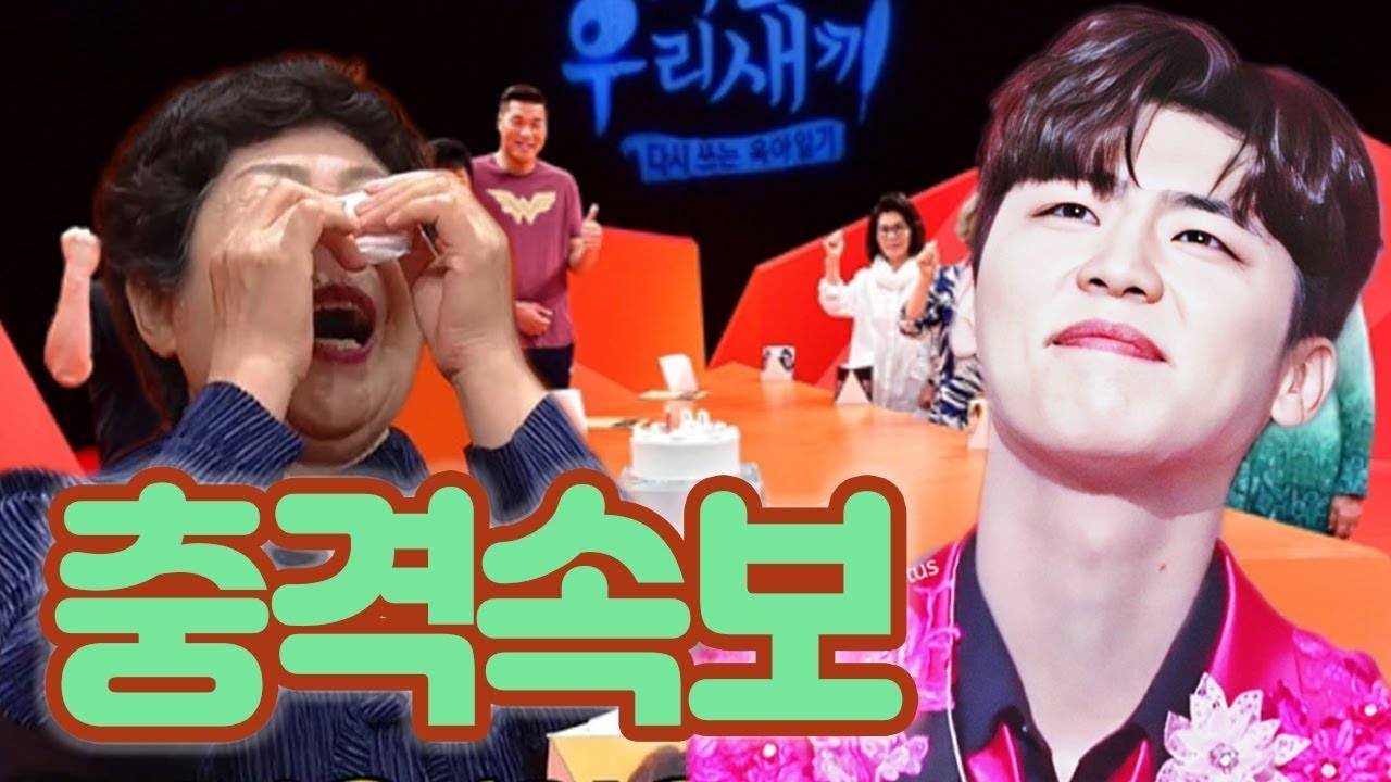 미우새 박지현의 신곡을 듣고 흐느껴 울었던 어머니들 김종국 엄마는 촬영 중단을 요구한 이유는 저는 자기 전에 항상 박지현의 신곡을 들어야 해 박지현 Youtube