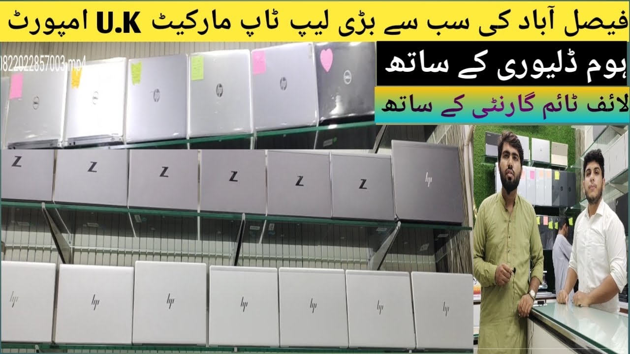 Laptop Market Wholesale in Faisalabad | laptop & tablets Cheapest ...