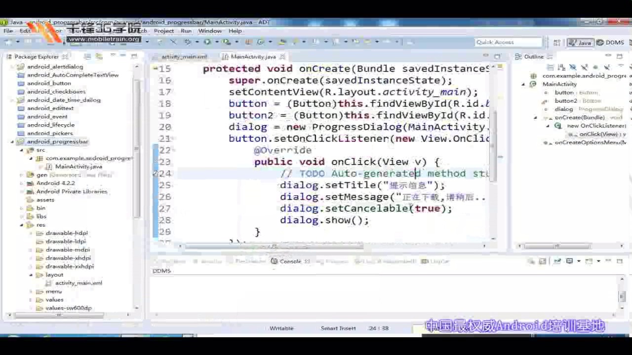 5 3 Progressdialog控件x Youtube