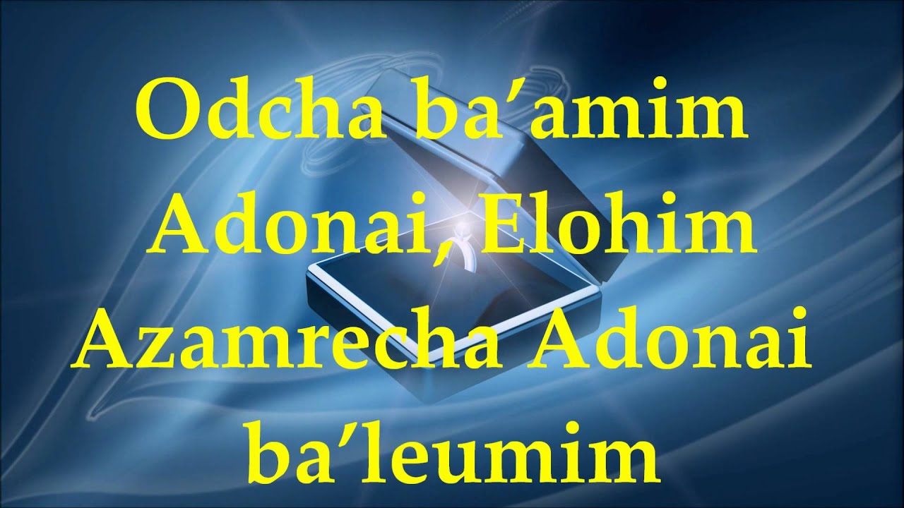 Jamie Hilsden - Ruma Adonai - Lyrics - YouTube