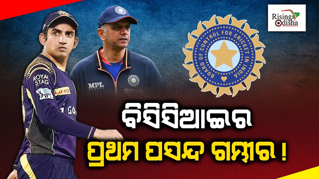 Gautam Gambhir New Coach of Indian Cricket Team After Rahul Dravid ...