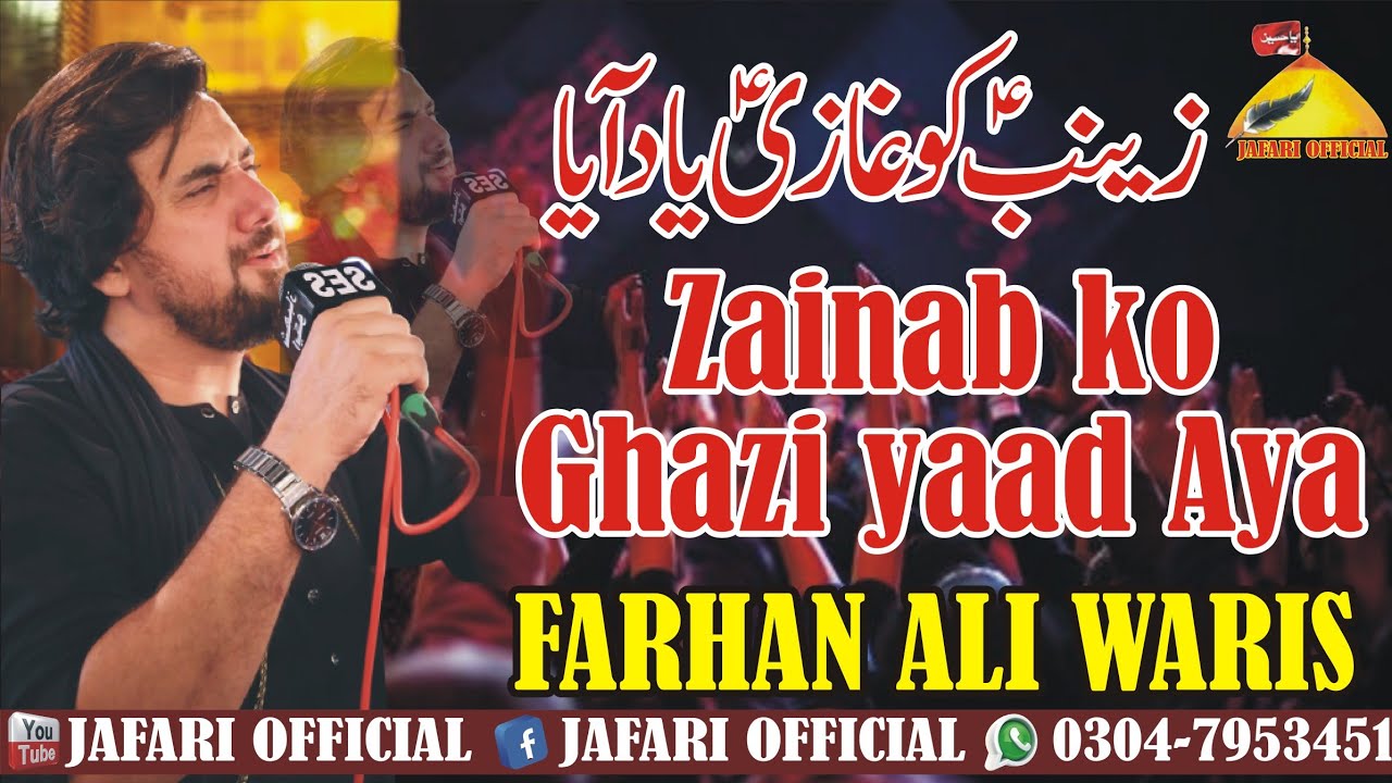 Zainab Ko Ghazi Yad Aya|Farhan Ali Waris|Jafari Official - YouTube
