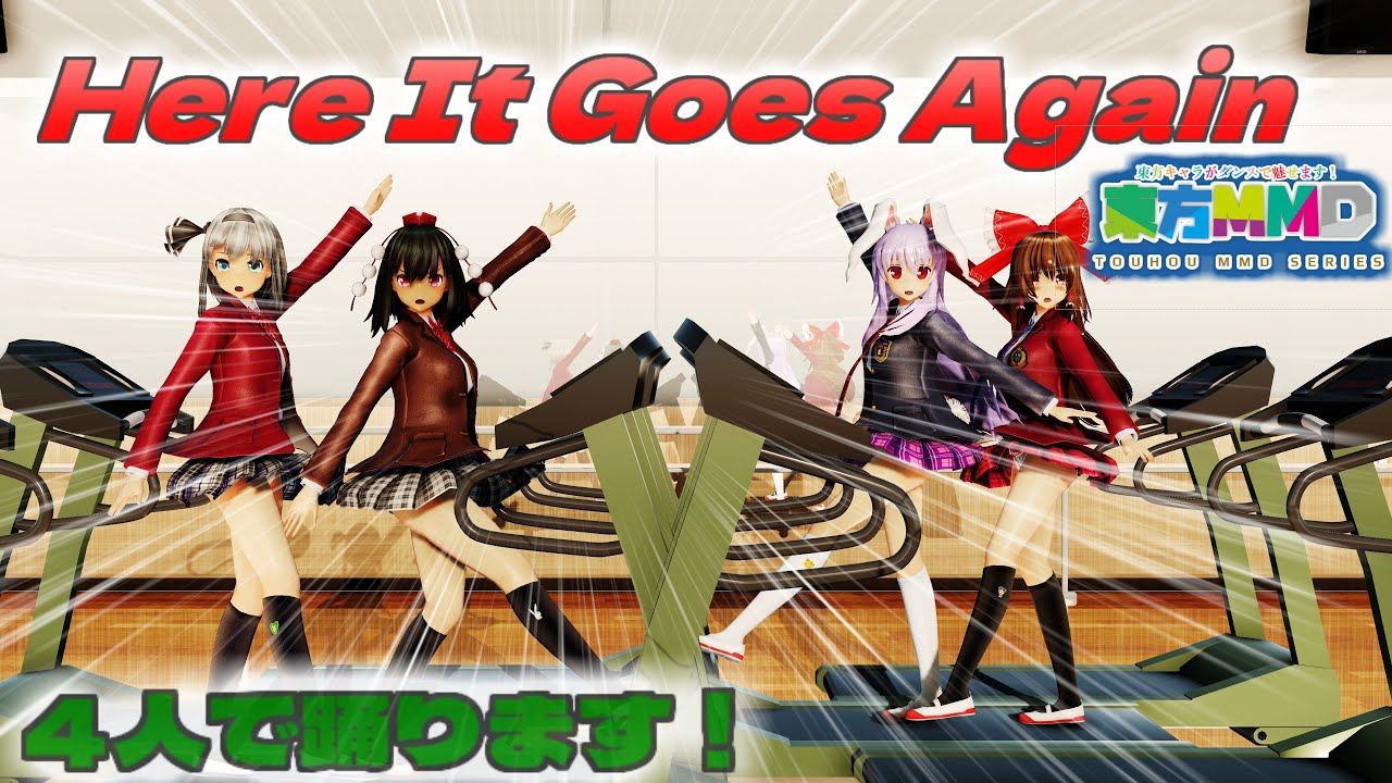 【MMD】Here It Goes Again うどんげ・文・妖夢・霊夢 ブレザー制服 【Ray-MMD1.52 固定カメラ】 - YouTube