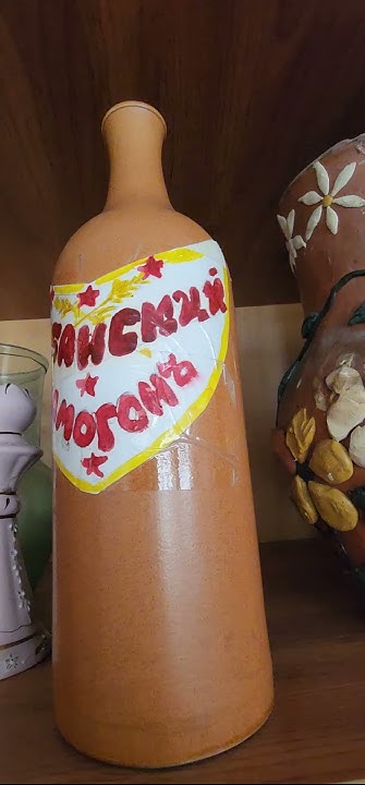 Бутылка под самогон. Музей. - YouTube