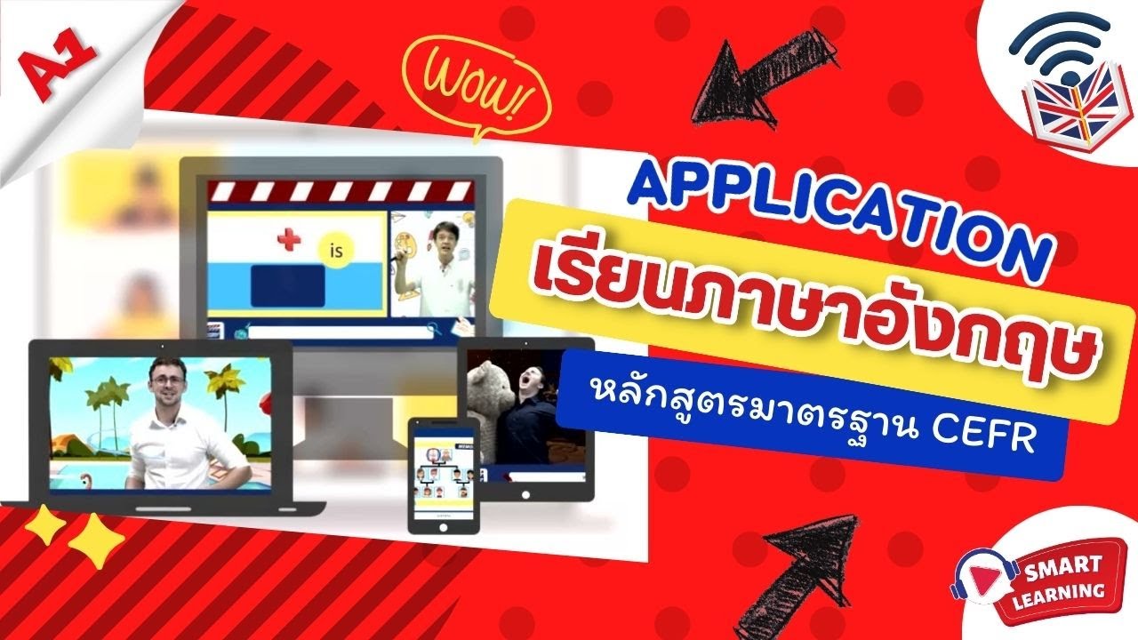 Smart Learning Teaser : Level A1 - YouTube