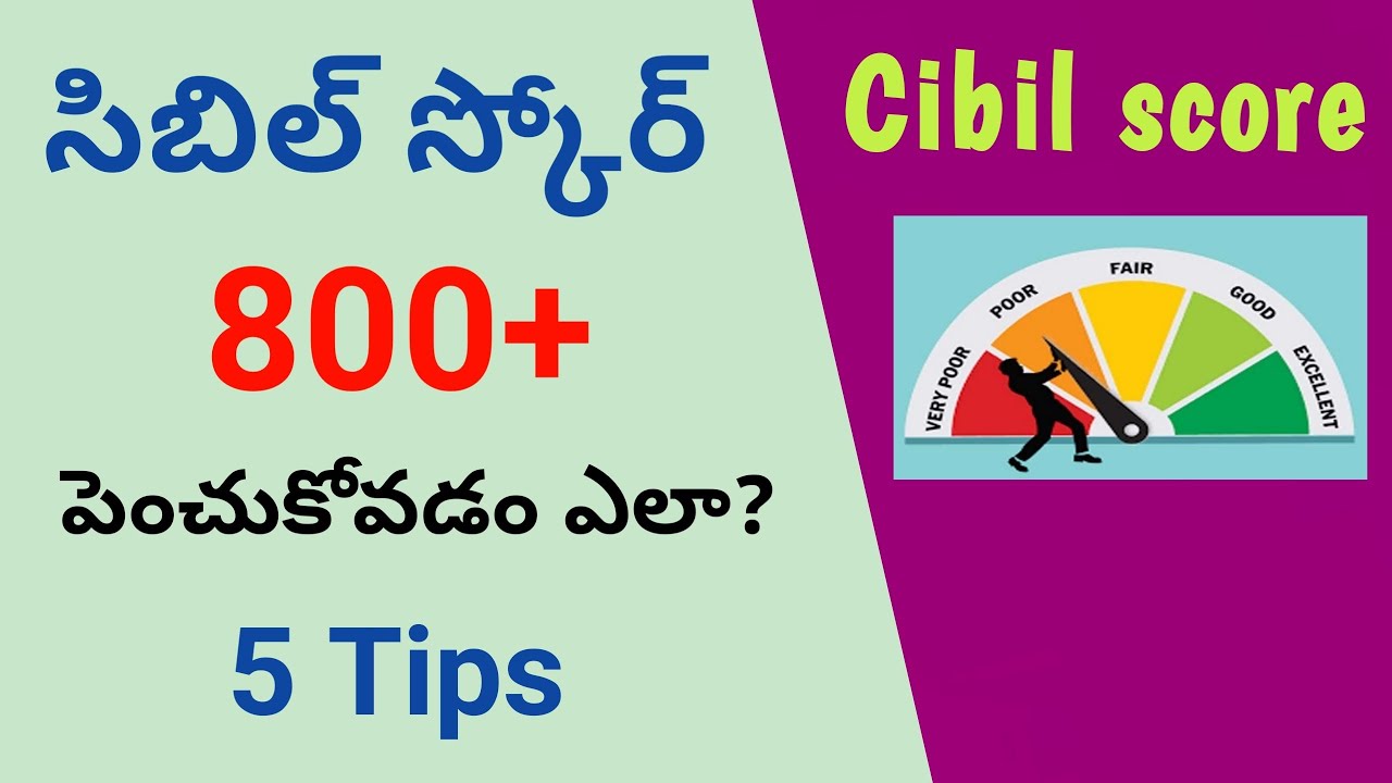 How To Increase Cibil Score cibil Score Increase Tips Telugu cibil how-to-increase-cibil-score-cibil-score-increase-tips-telugu-cibil