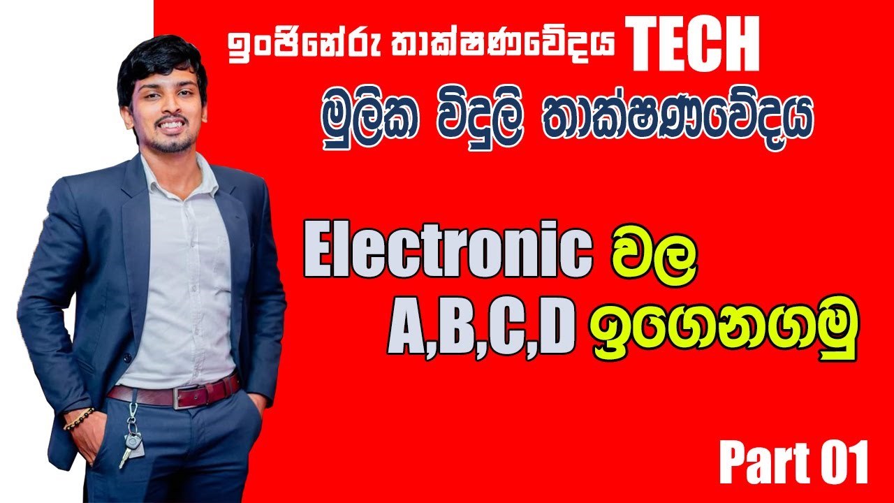 Electronic A/L tech | Part 01 - YouTube