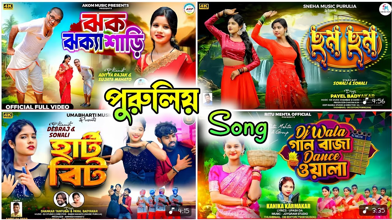 ☘️ New Purulia Song 2025 // Top Hit Song Purulia \\ Trending Purulia ...