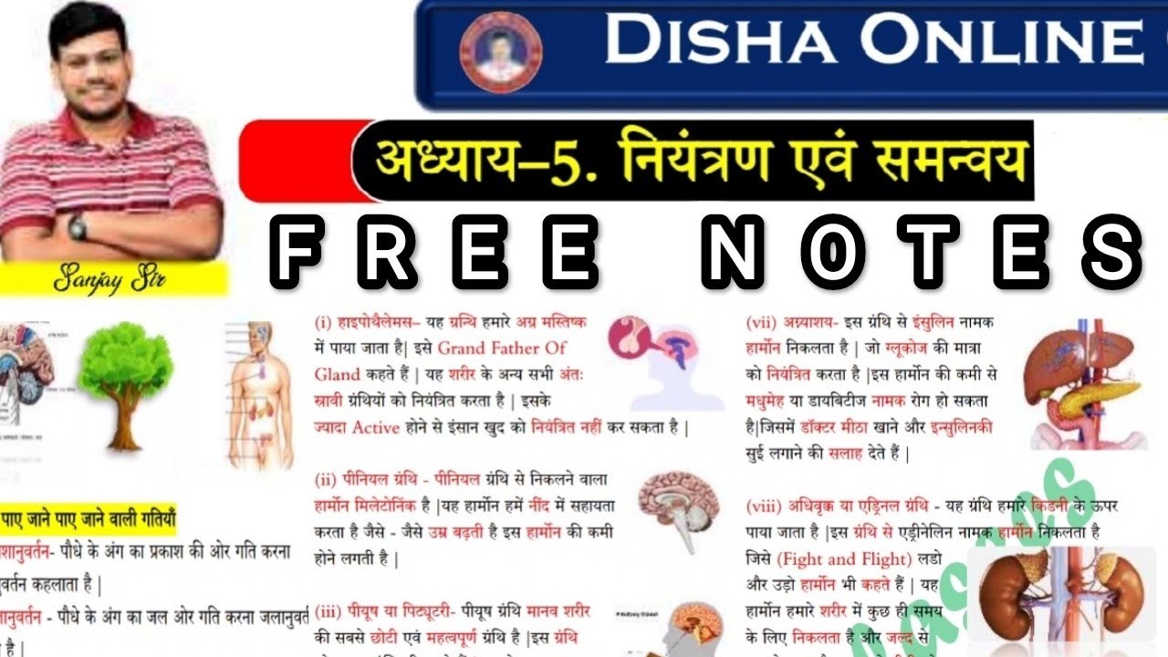 Class 10 Bihar board biology chapter 5 notes /अध्याय-5. नियंत्रण एवं ...