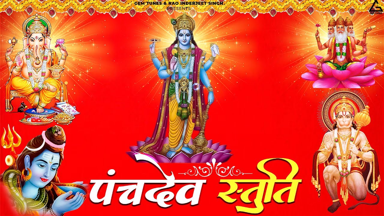 Panch Dev Stuti : पंच देव स्तुति | Kartik Ojha | Stotram | Gem Tunes Bhakti - YouTube