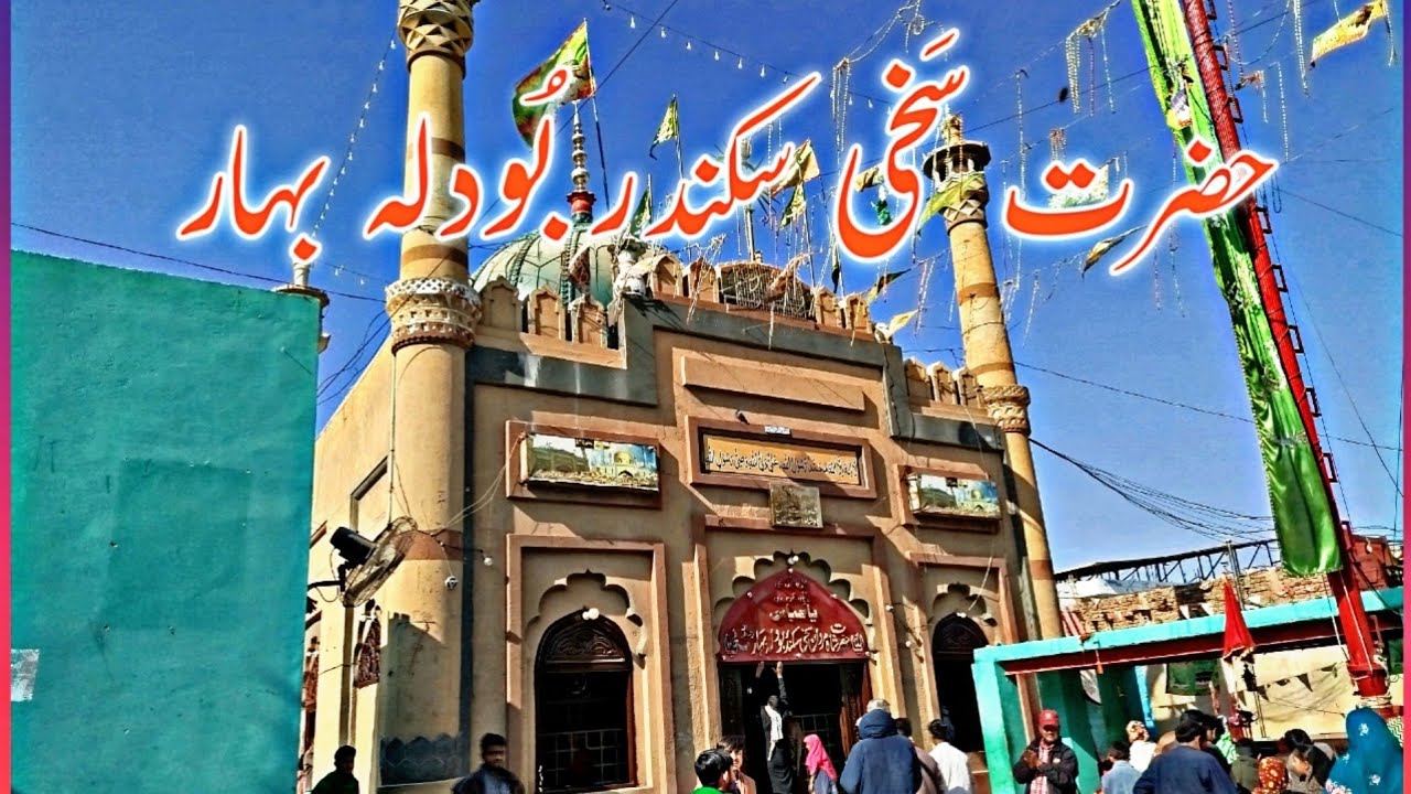 | Hazrat Sakhi Sikandar Bodla Bahar | Murshad Shah Mardan Bodla Bahar ...
