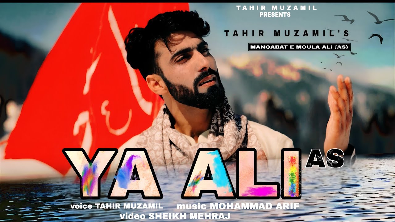 YA ALI (as)_ TAHIR MUZAMIL | SHABNUM FAYAZ _ 2023 MANQABAT - YouTube