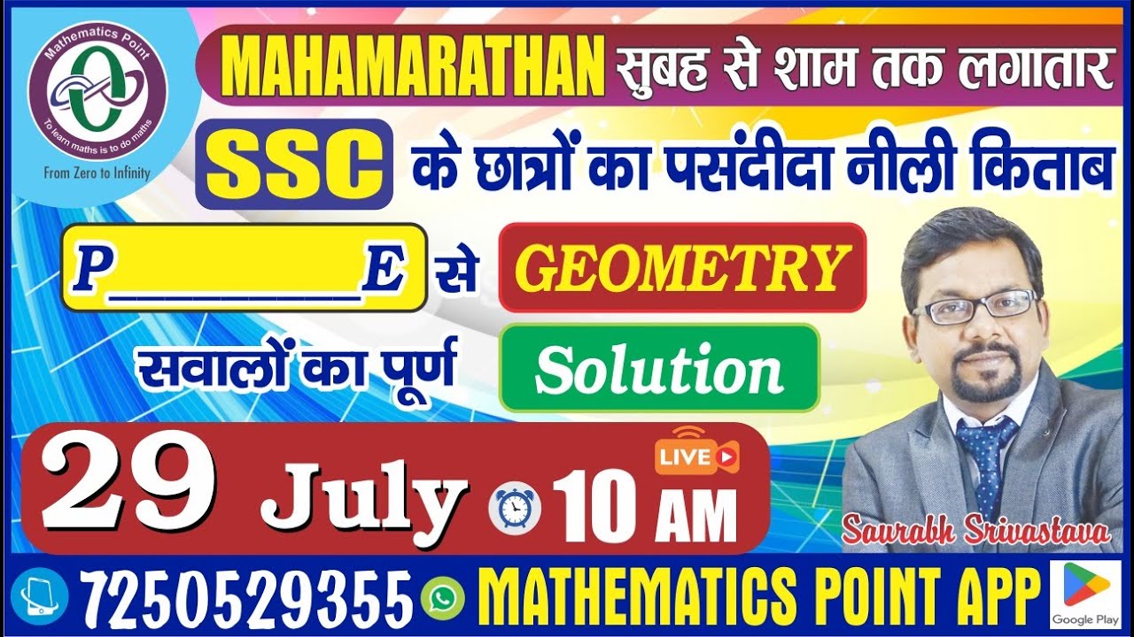 GEOMETRY SSC MAINS AND LDC SPECIAL MAHA MARATHON || SOLUTION OF ALL ...