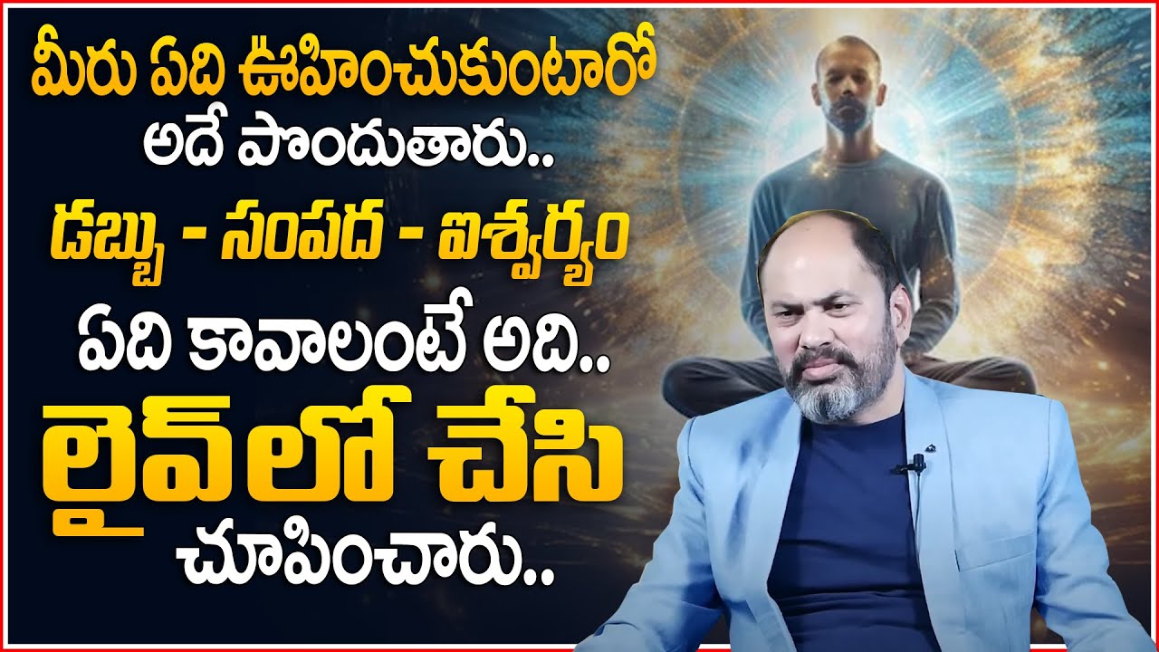 The Power of Visualization Live Example ||Secret Power Of Subconscious ...