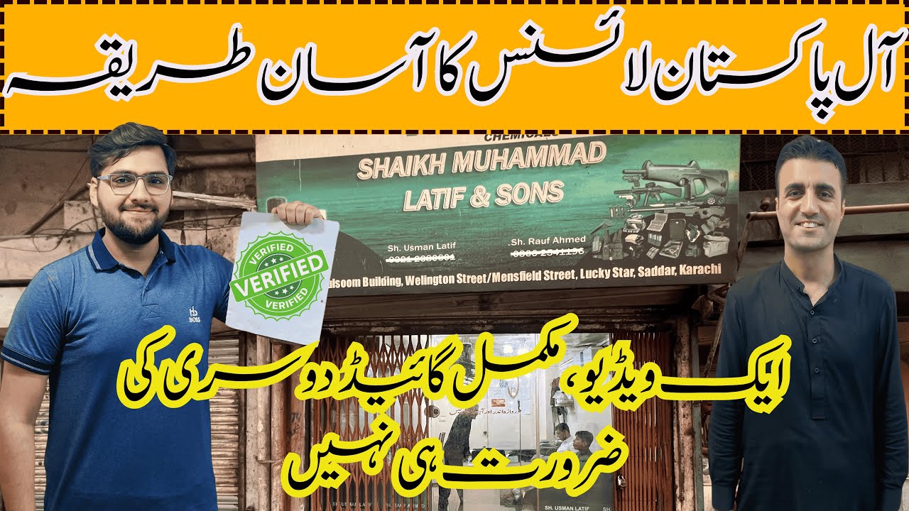 How to Get a Gun License in Karachi | Complete Legal Process ...