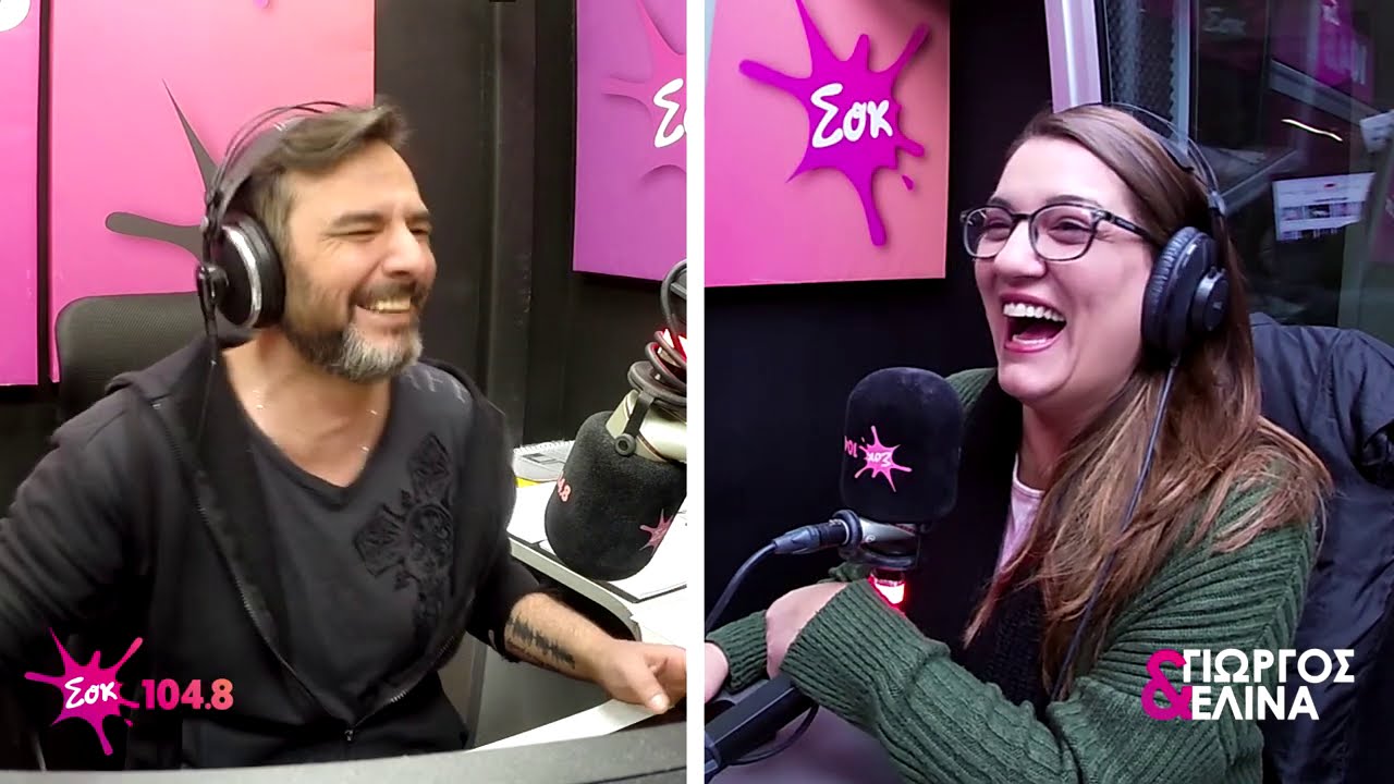 ΕΔΩ ΥΠΑΡΧΕΙ ΕΝΑΣ ΕΡΩΤΑΣ ΜΕΓΑΛΟΣ || ΑΝΕΚΔΟΤΟ || SokMorningShow - YouTube