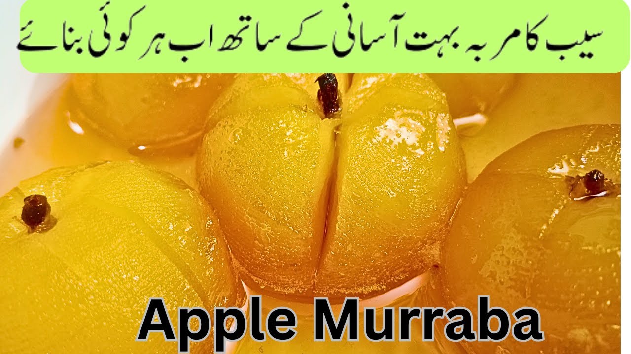 Apple Murabba | Seb Ka Murabba | سیب کا آسان مربہ | Recipe by ...