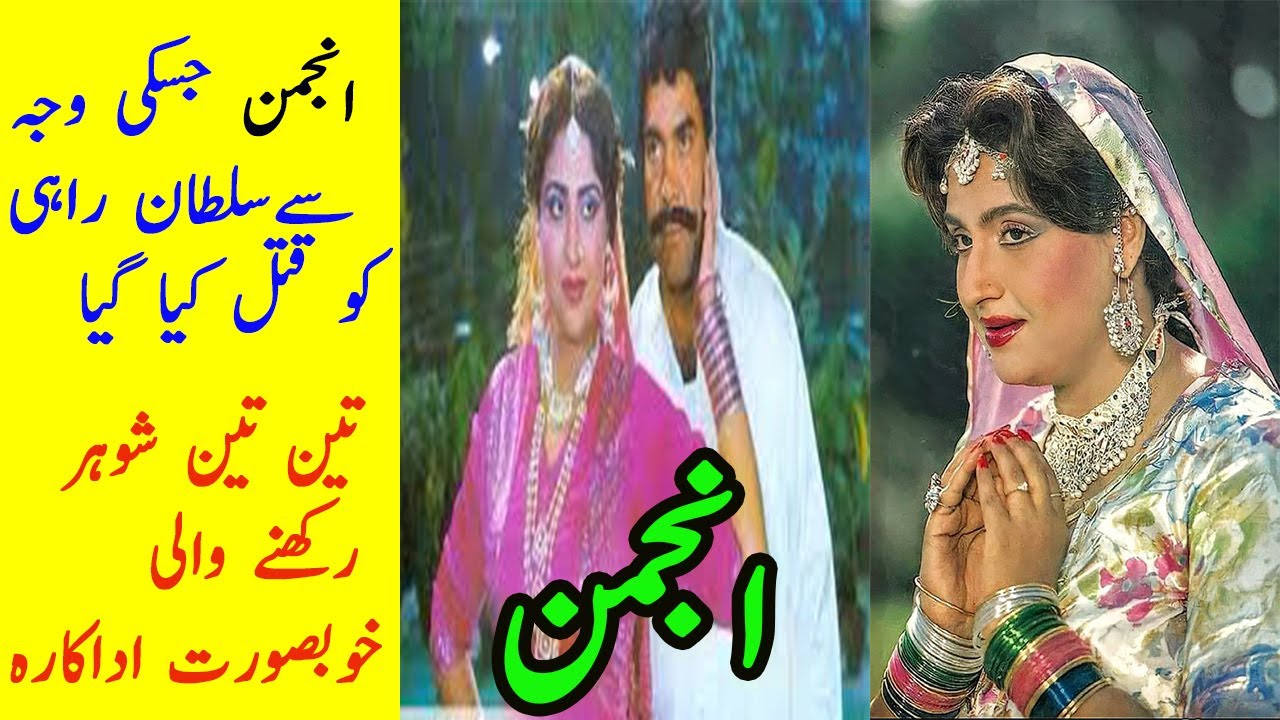 Biography of Anjuman | facts about pakistani film acters Anjuman ...