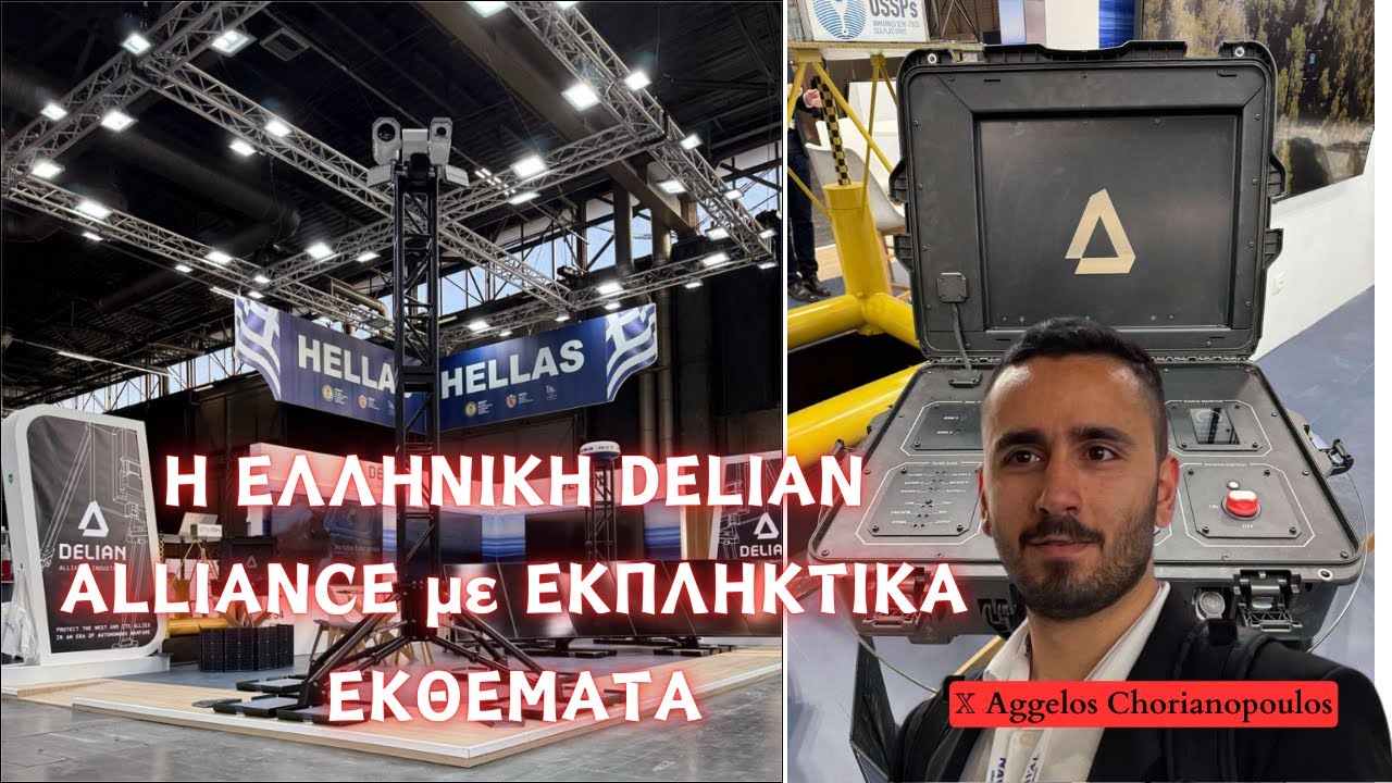 Το ΜΕΛΛΟΝ της ΕΛΛΗΝΙΚΗΣ ΑΜΥΝΤΙΚΗΣ ΒΙΟΜΗΧΑΝΙΑΣ | Εκπληκτικά εκθέματα από ...