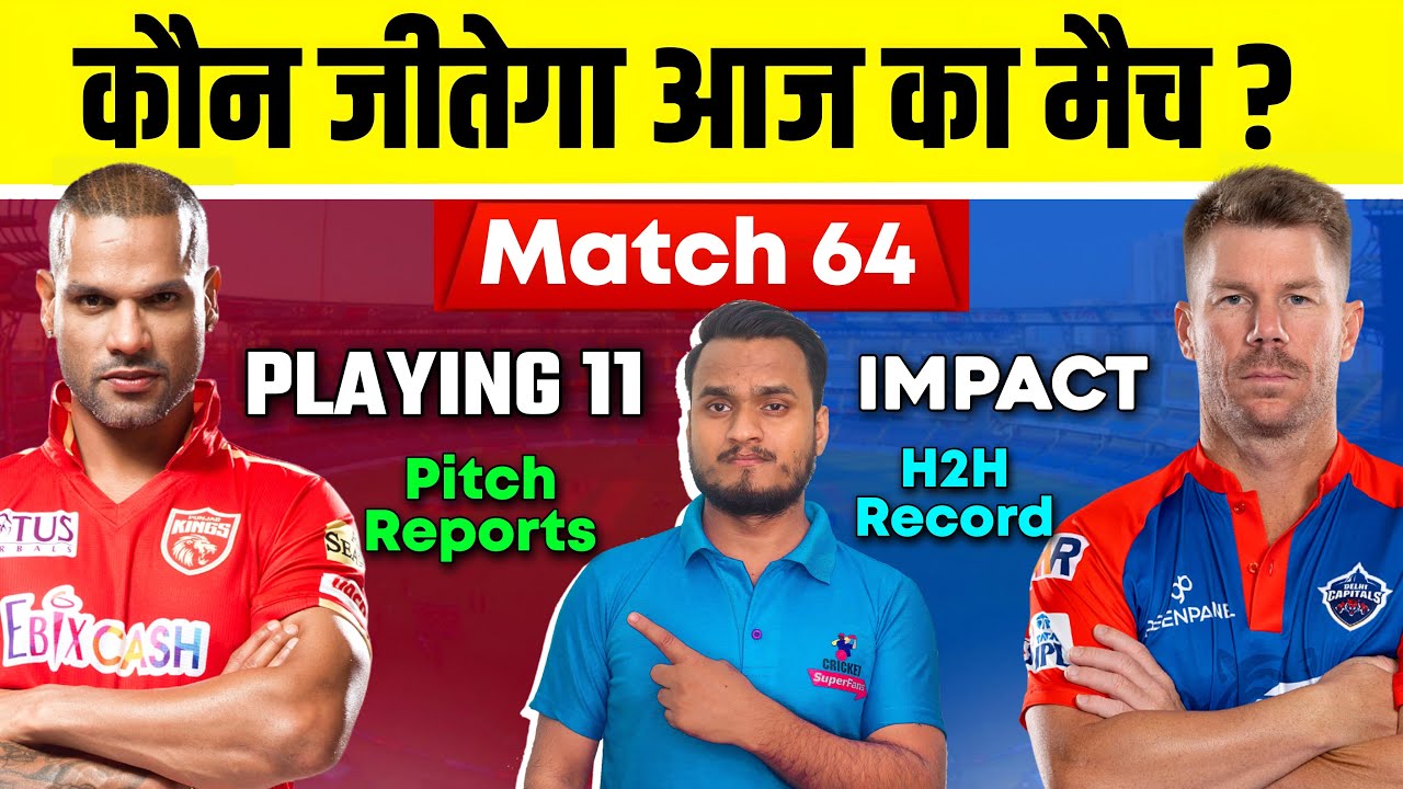 IPL 2023 Match 64 : PBKS Vs DC Playing 11, Preview, Pitch Reports, H2H ...