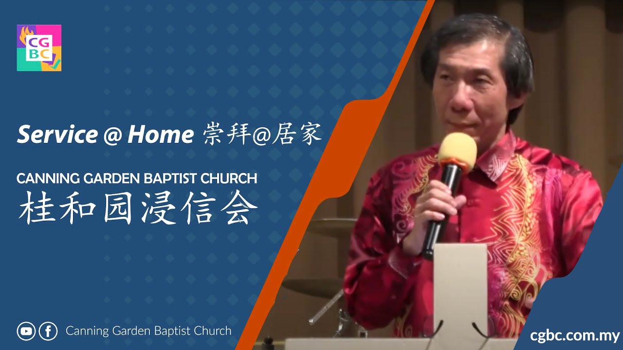CGBC 9 July 2023 Sunday Service - Ps. Paul Ang - YouTube