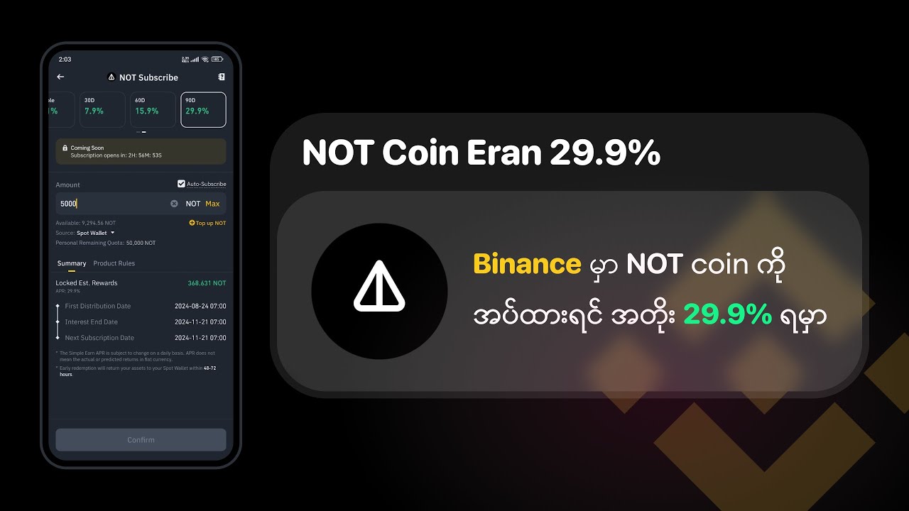 Binance မှာ NOT Coin နှင့် အတိုးချ အမြတ်ယူမယ် - YouTube