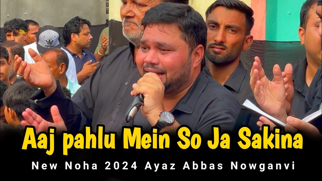 Aaj pahlu Mein So Ja Sakina | New Noha 2024 | Ayaz Abbas Nowganvi | 4 ...