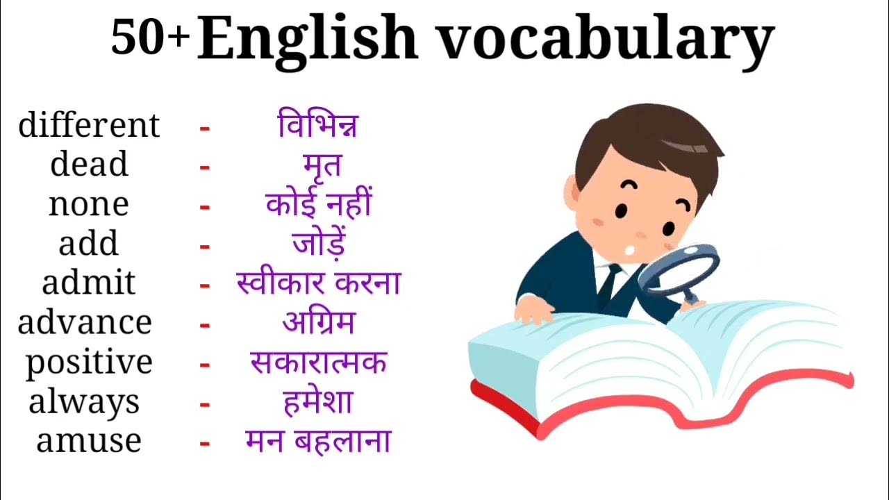 50 Basic English Vocabulary Words Meaning Daily Use English Words