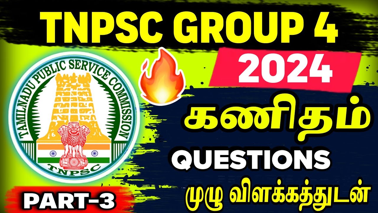 2024 Tnpsc group 4 maths questions / tnpsc group 4 2024 maths answers ...