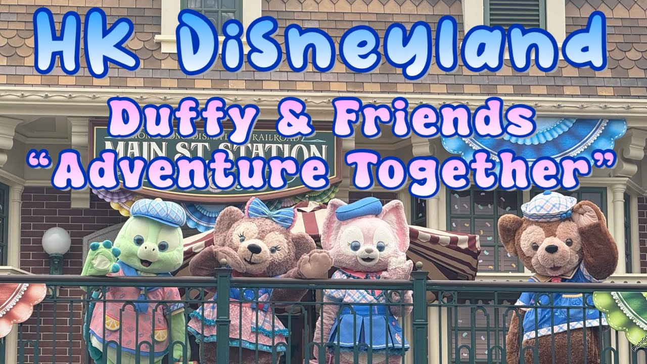 HK Disneyland@Duffy & friends “Adventure Together”| 結伴萌遊|有可愛嘅Duffy🐻 ...