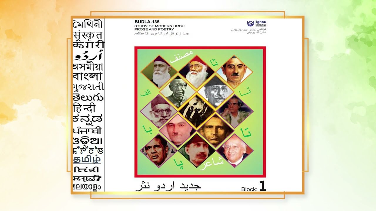 Center for Modern Indian Languages - YouTube