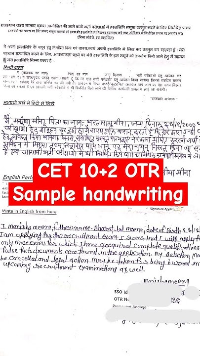 Rajasthan CET OTR Photo handwriting upload kaise karen| CET 12th Form Kaise kare| CET form edit ...