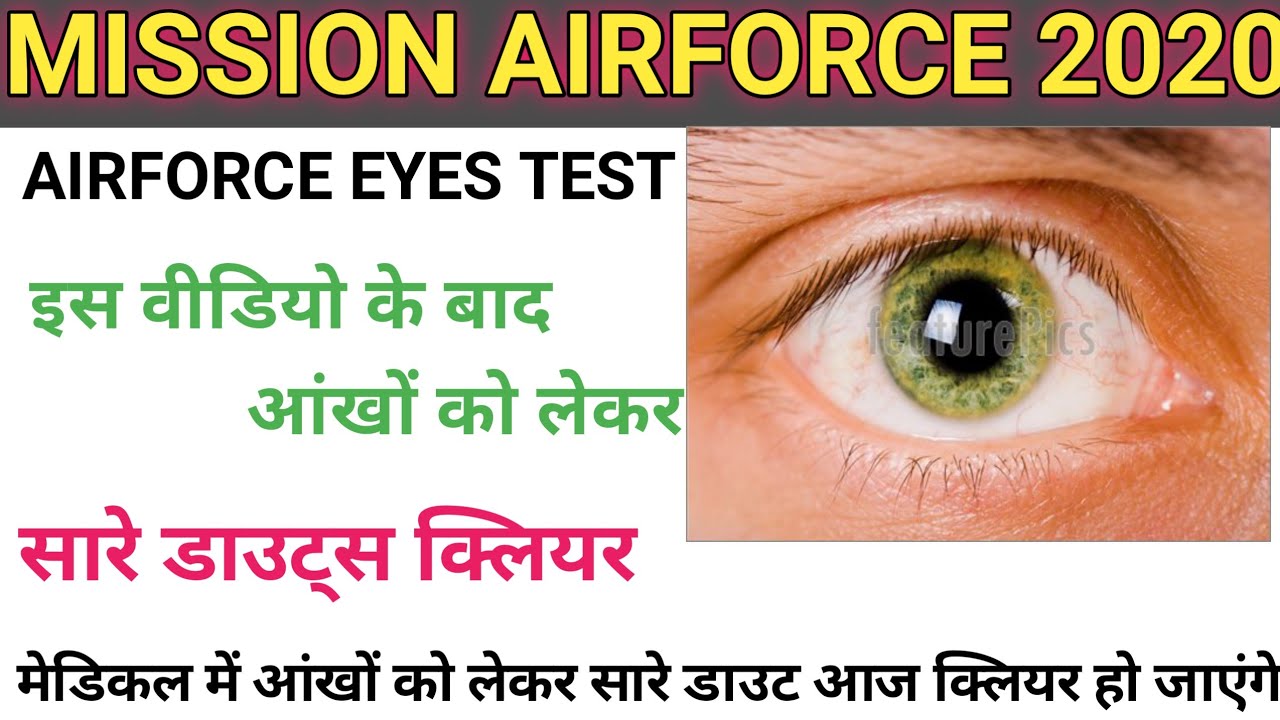 Air force medical test "eyes test" - YouTube