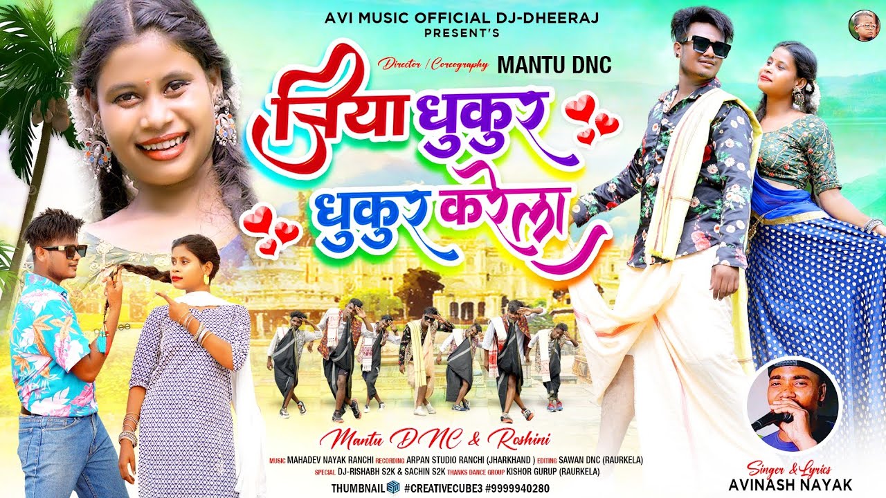 JIYA DHUKUR DHUKUR KARELA ||#NewNagpuriVideoSong|| SINGER AVINASH NAYAK ...
