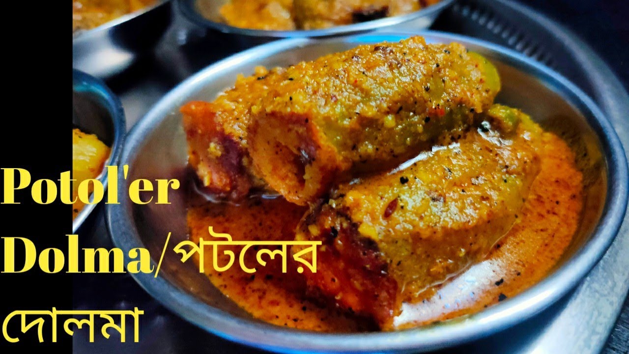 Potoler Dolma Recipe Bengali Style|| Traditional Stuffed potoler Dolma ...