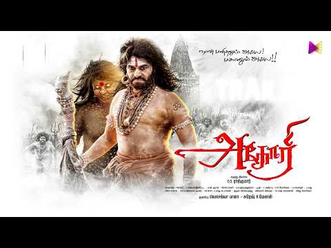 New Tamil Full Movie | Aghori Tamil Full Movie | Sidhu Sid | Shruthi Ramakrishnan | Sayaji Shinde