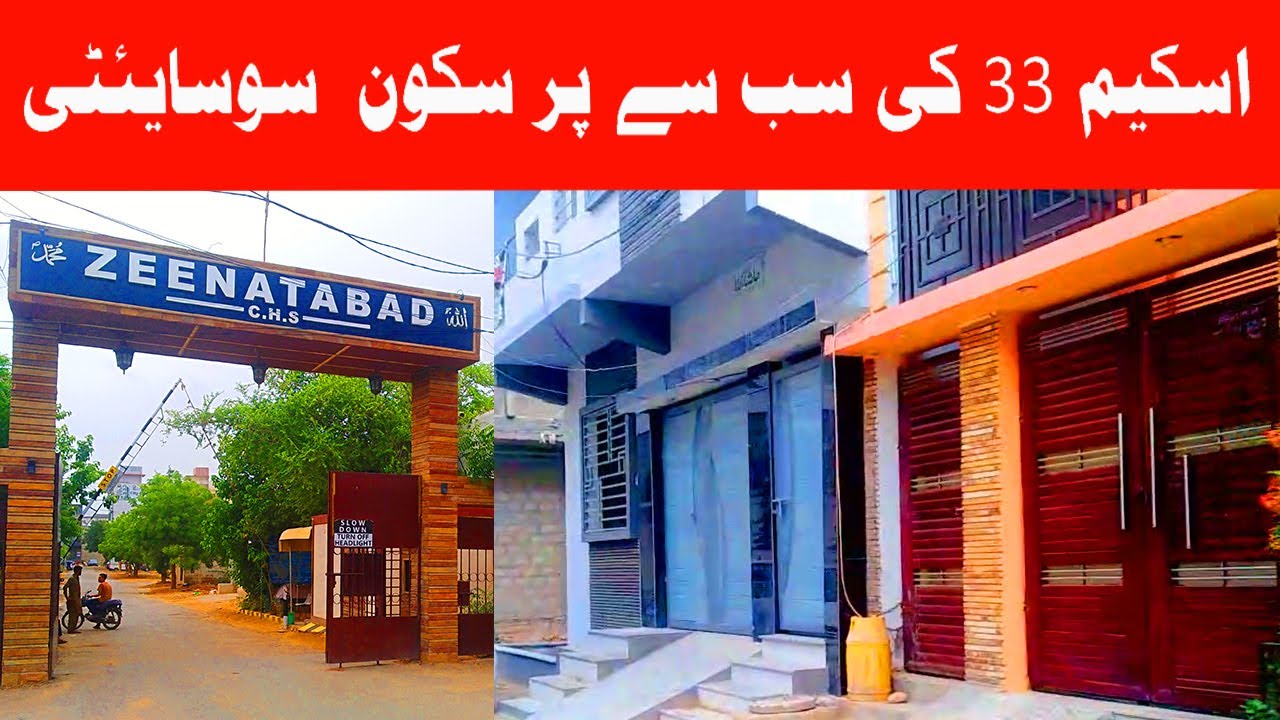 Zeenatabad Cooperative Housing Society Scheme 33 Karachi - YouTube
