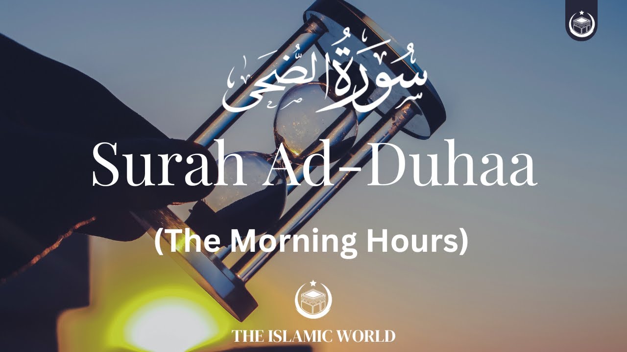 Chapter 93 | Surah Ad-Duhaa | سورة الضحى | (The Morning Hours) | Al ...