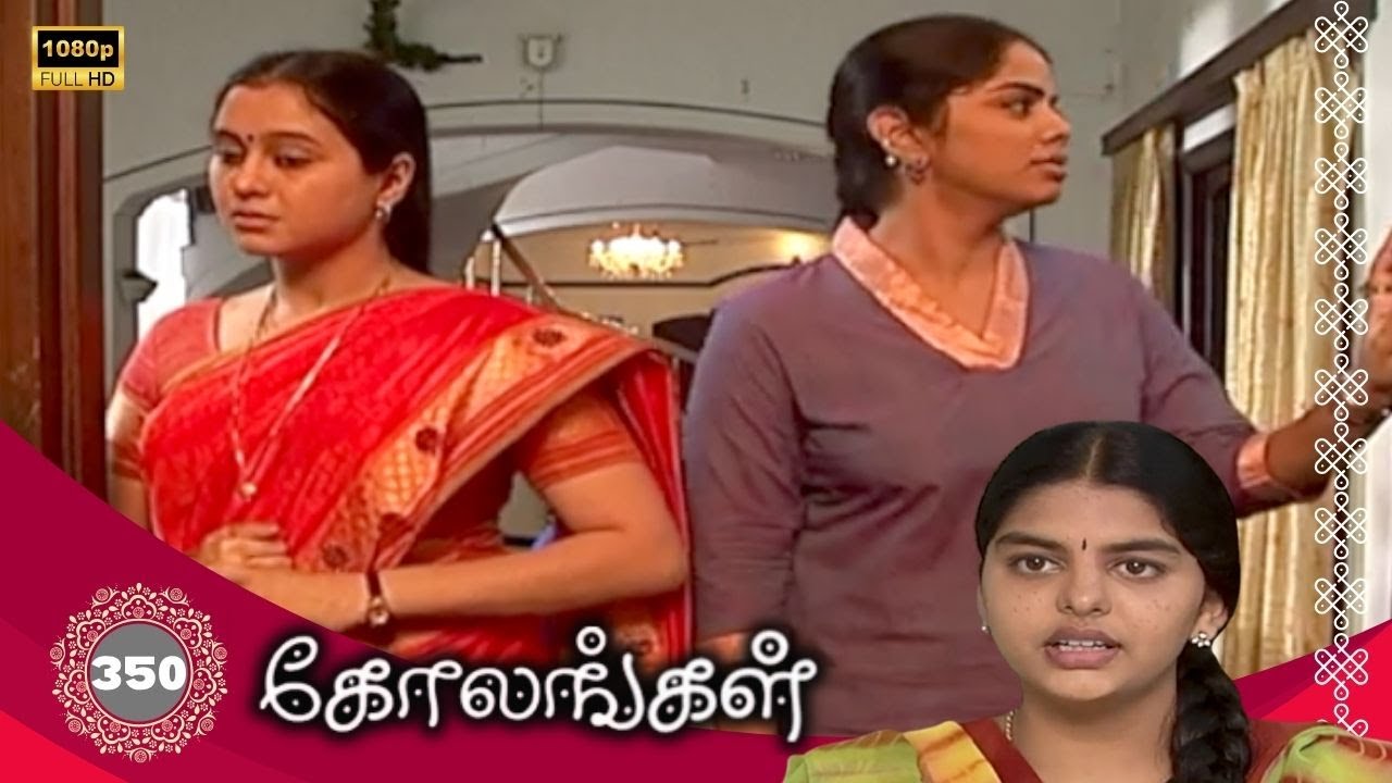 Kolangal Serial : கோலங்கள் சீரியல் - Episode 350 | Jul 29, 2025 - YouTube